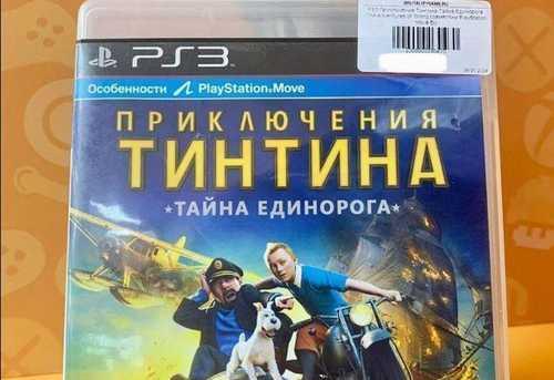 PS3 Приключения Тинтина Тайна Единорога