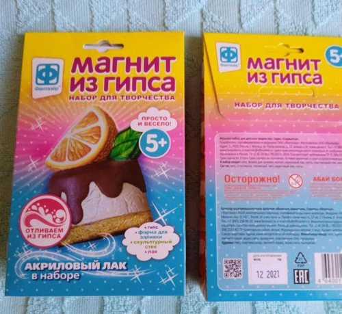 Набор для творчества, магнит из гипса
