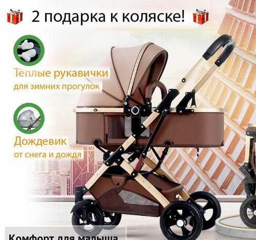 Коляска 3 в 1 с легким механизмом складывания