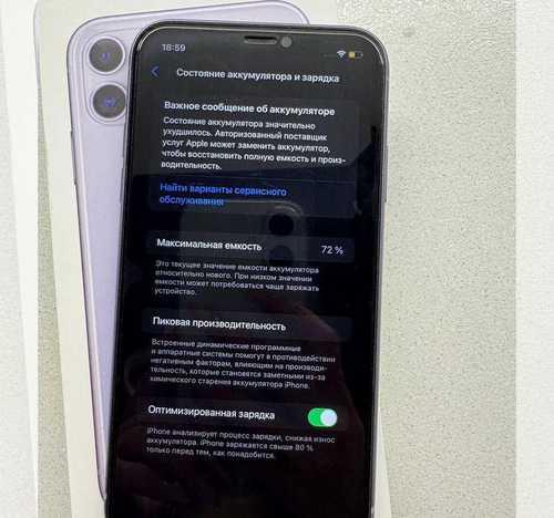 iPhone 11, 64 ГБ