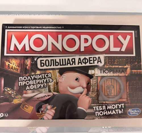 Монополия Большая афера