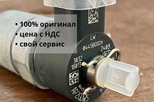 Форсунка стеклоомывателя газель некст