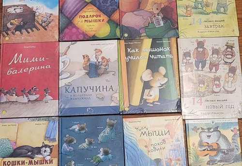 Набор детских книжек