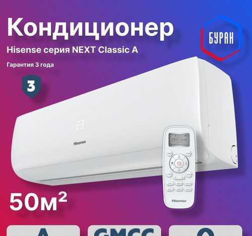 Кондиционер Hisense AS-18HR4rmscj00