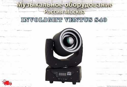 Involight Ventus S40 прожектор светодиодный Новый