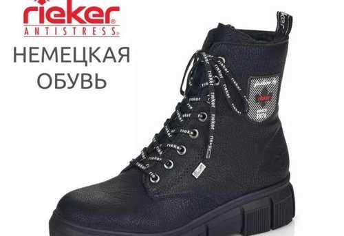 Ботинки rieker (зима)