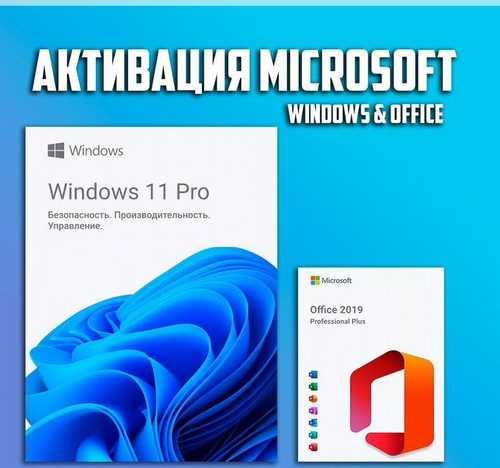 Windows 10(11) Pro, Home, office, ключи