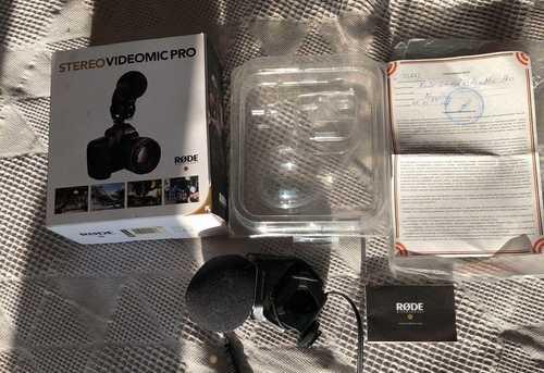 Stereovideomic PRO rode