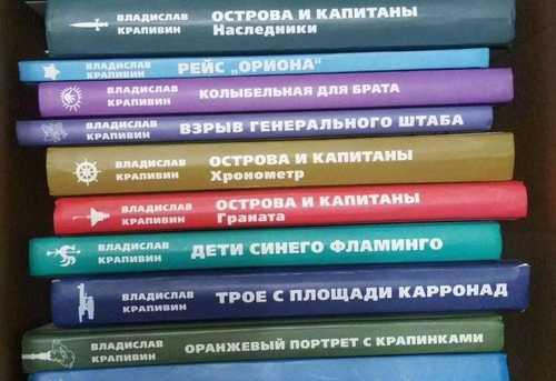 Книги В.Крапивина серии бисс и другие
