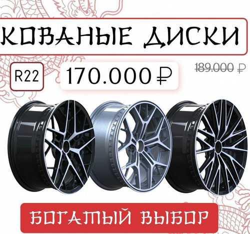 Диски R22 6x139.7 под заказ