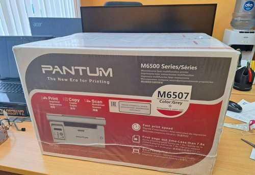 Мфу Pantum M6507 (Новый в упаковке)
