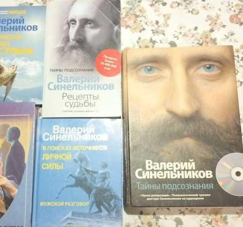 Книги по психологии и саморазвитию