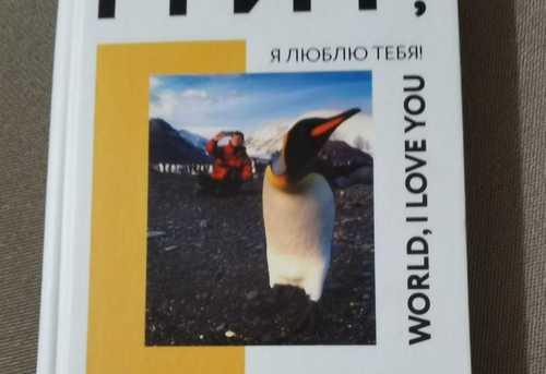 Книга Александр Жданов