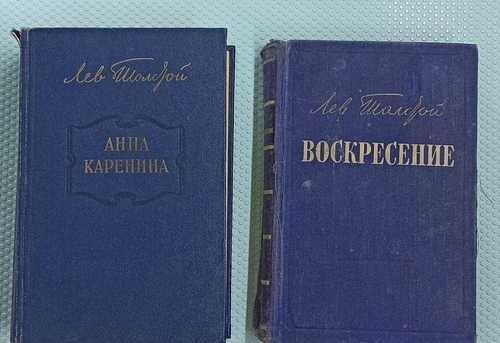 Лев Толстой. Книги СССР. 1953, 1955