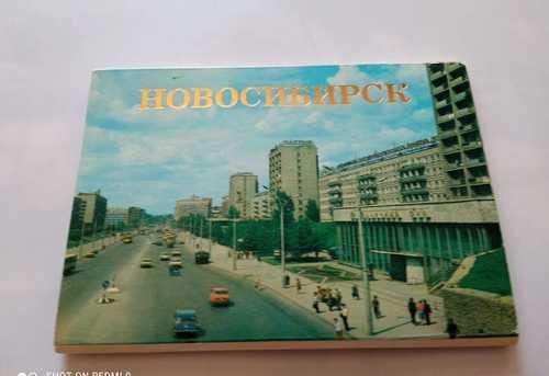 Открытки Новосибирска