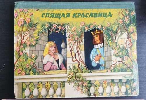 Книжка редкая детская СССР, 1964 г
