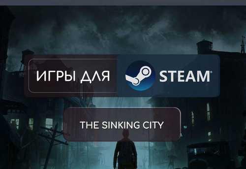 Игры Steam Россия + The Sinking City