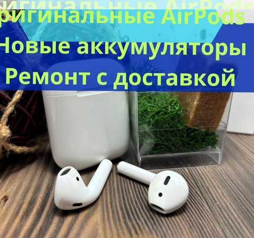 Airpods 1,2 наушники с новыми аккумами