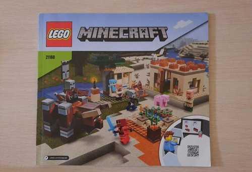 Lego minecraft 21160