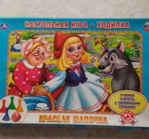 Настольная игра ходилка