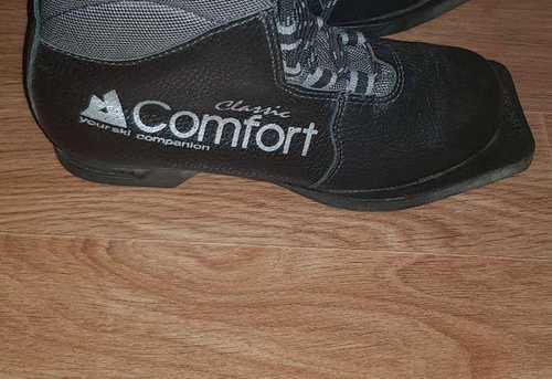 Лыжные ботинки classic comfort