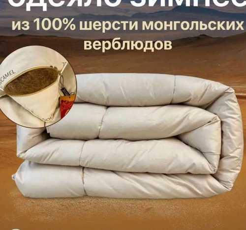 Одеяло верблюд 420гр/м / 200Х220