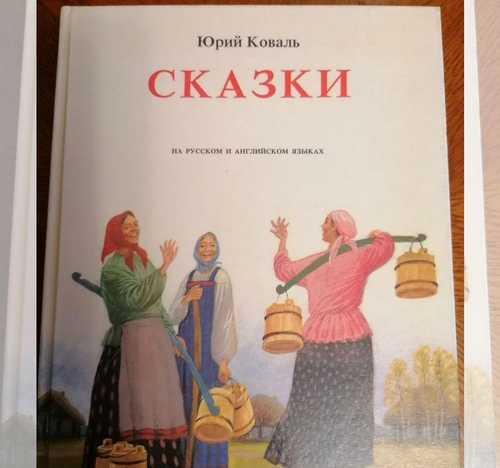 Книга для детей на английском языке