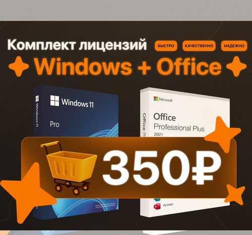 Windows 10/ 11 pro   Office 2024/21