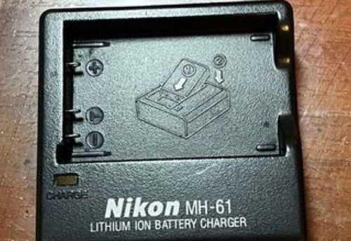 Зарядное устройство для аккумуляторов Nikon MH-61