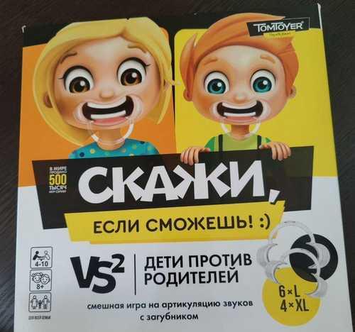 Настольная игра Скажи если сможешь