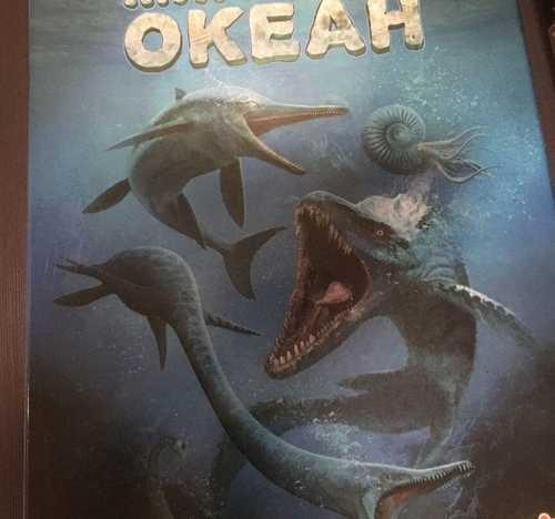 Доминирующие виды: Мировой океан