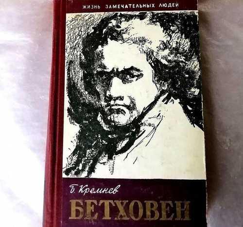Книги о композиторах и музыкантах