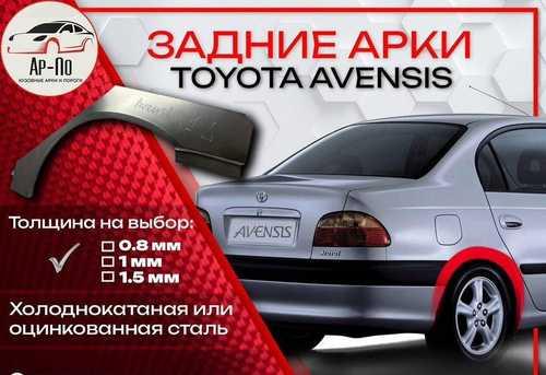 Ремонтные арки на Toyota avensis задние