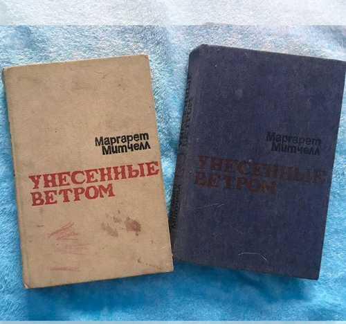 Унесенные Ветром