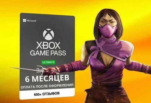 Подписка Xbox Game Pass Ultimate и EA Play 6 мес