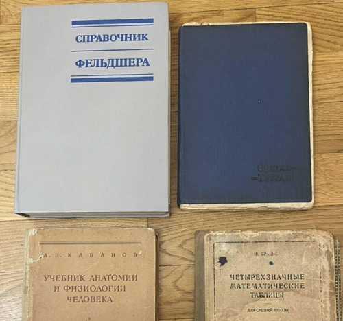 Старые книги по медицине