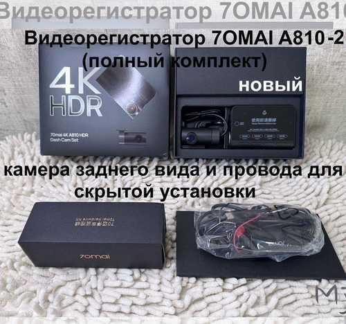 Видеорегистратор 70mai dash cam 4k A810 2 (новый)