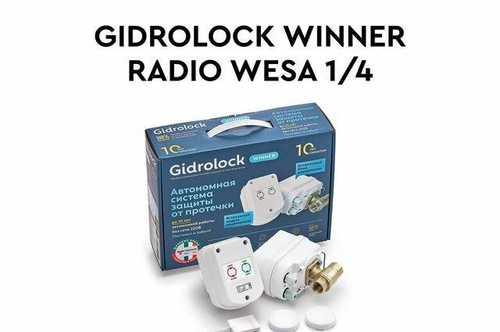Защита от протечек воды Gidrolock radio Wesa 1/4