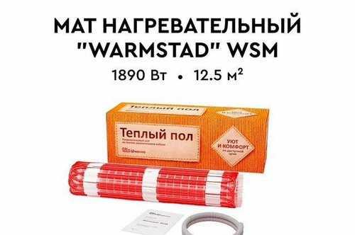Мат нагревательный "Warmstad"WSM 1890 Вт/12,5 кв.м