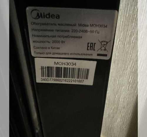 Масляный обогреватель Midea MOH3034 черный