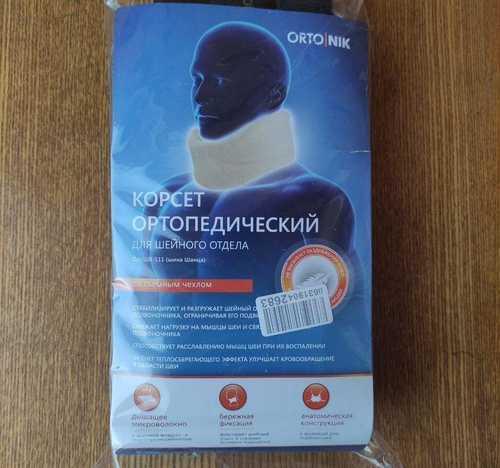 Воротник Шанца ortonik