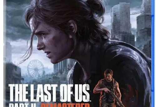 The Last of Us Part 2 (II) remastered PS5 Диск