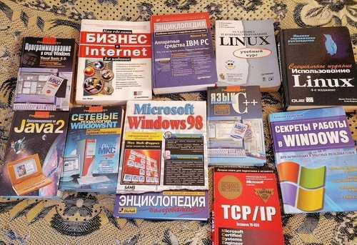 Книги по программированию, работе в интернете