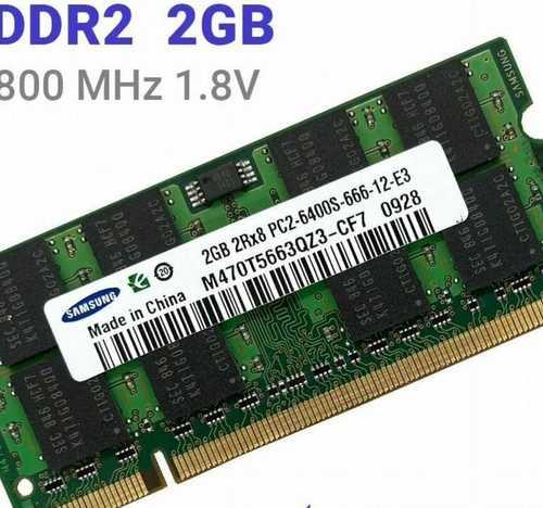 Оперативная память DDR2 2Гб 800 mhz 1.8V Samsung s