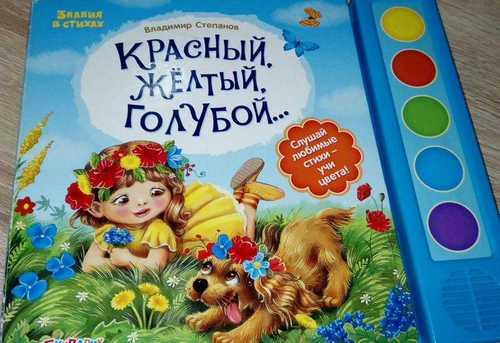 Музыкальная книга