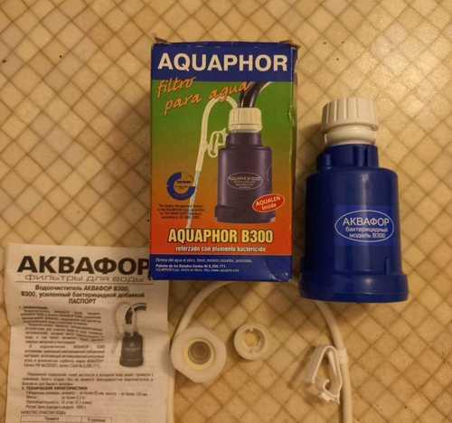 Фильтр для воды Аквафор В300