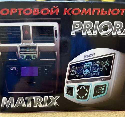 Компьютер бортовой Штат 2170 Marix