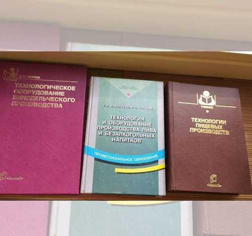 Технология пищевых производств
