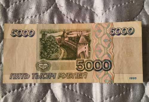 Новая Купюра 5000рублей 1995 г