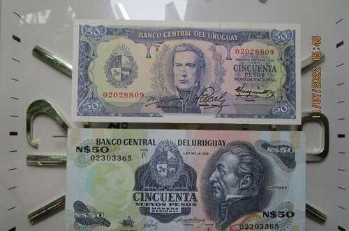 Банкноты Уругвай.(лот 2 шт. )